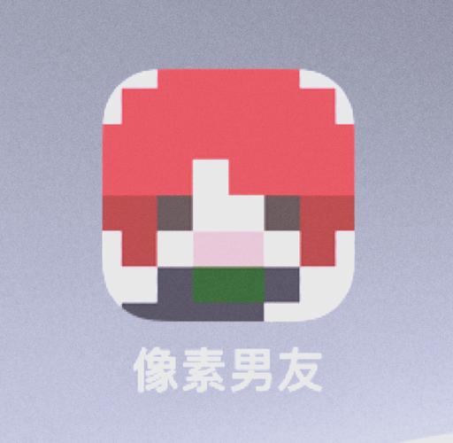 像素男友中文版游戏图标