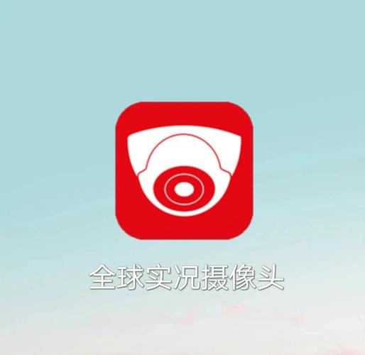 全国高清实况摄像头图标