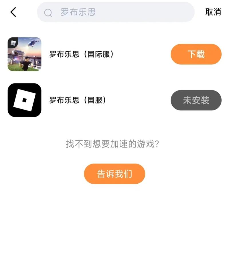 罗布乐思roblox国际服最新版