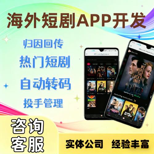 ReelShort海外短剧APP安装图标