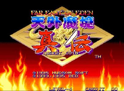 天外魔境真传安卓版截图