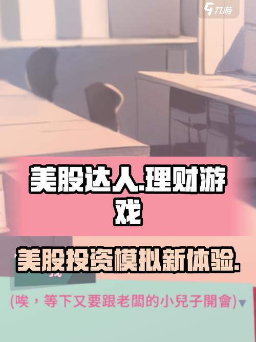 美股达人免费截图