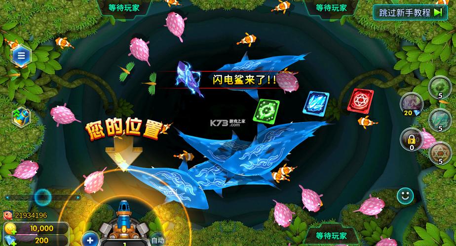 海王捕鱼无限注册版截图