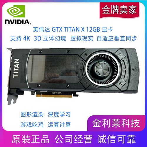 GTXTitanX怎么样