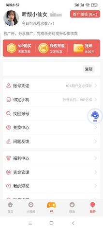 蝴蝶传媒安装App