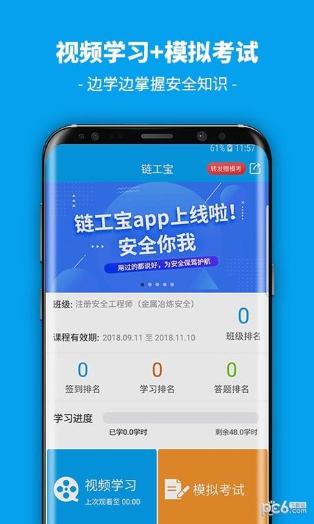 链工宝app官方下载安装截图