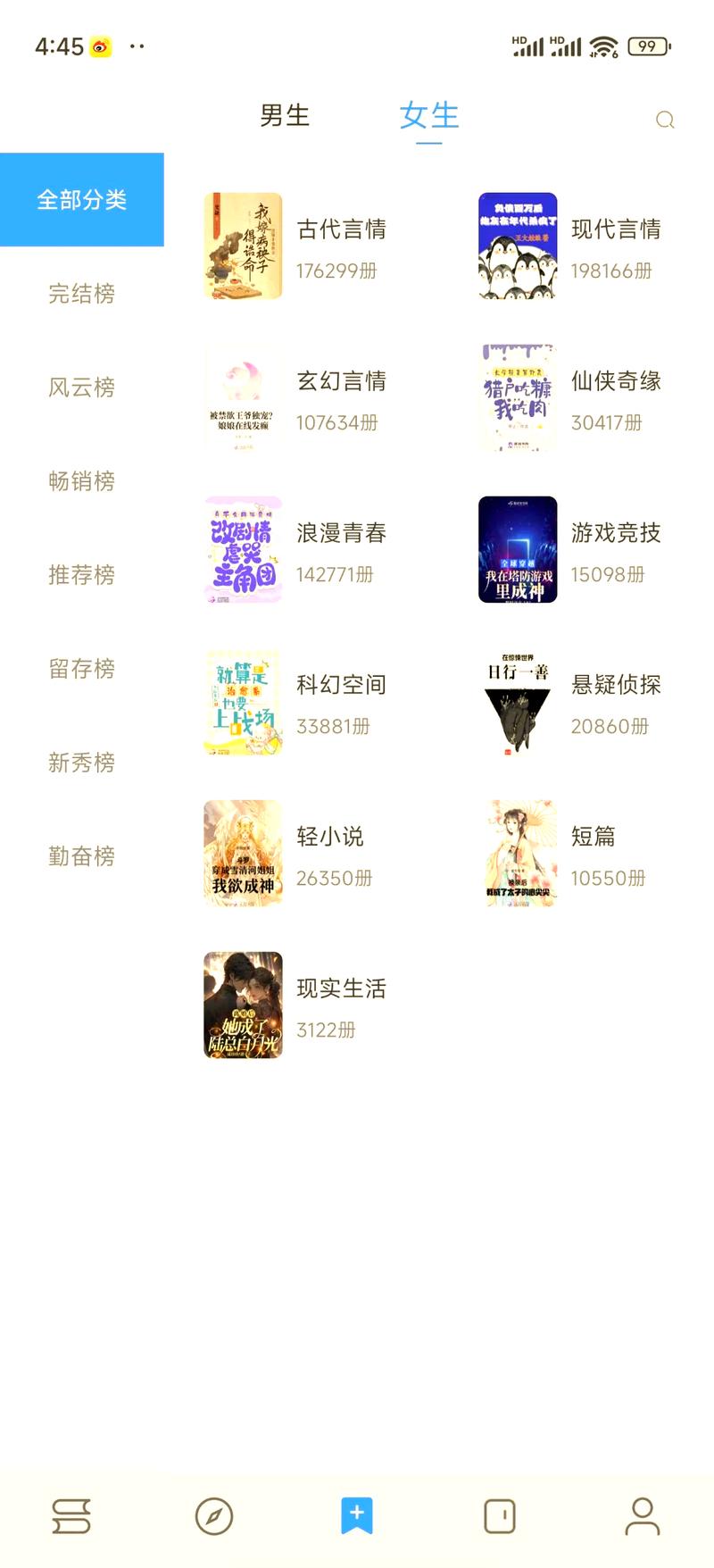 小书阁旧版本安装