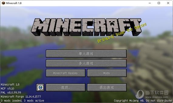 我的世界1.8.8截图