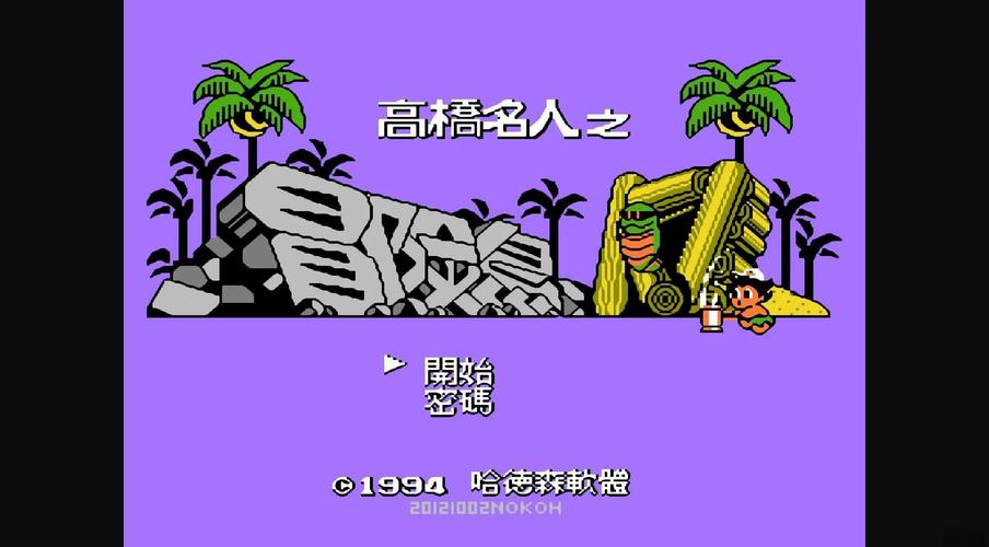 冒险岛4