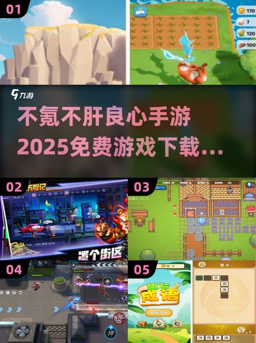 2025年最火联机消除游戏不肝不氪也能玩的很爽截图