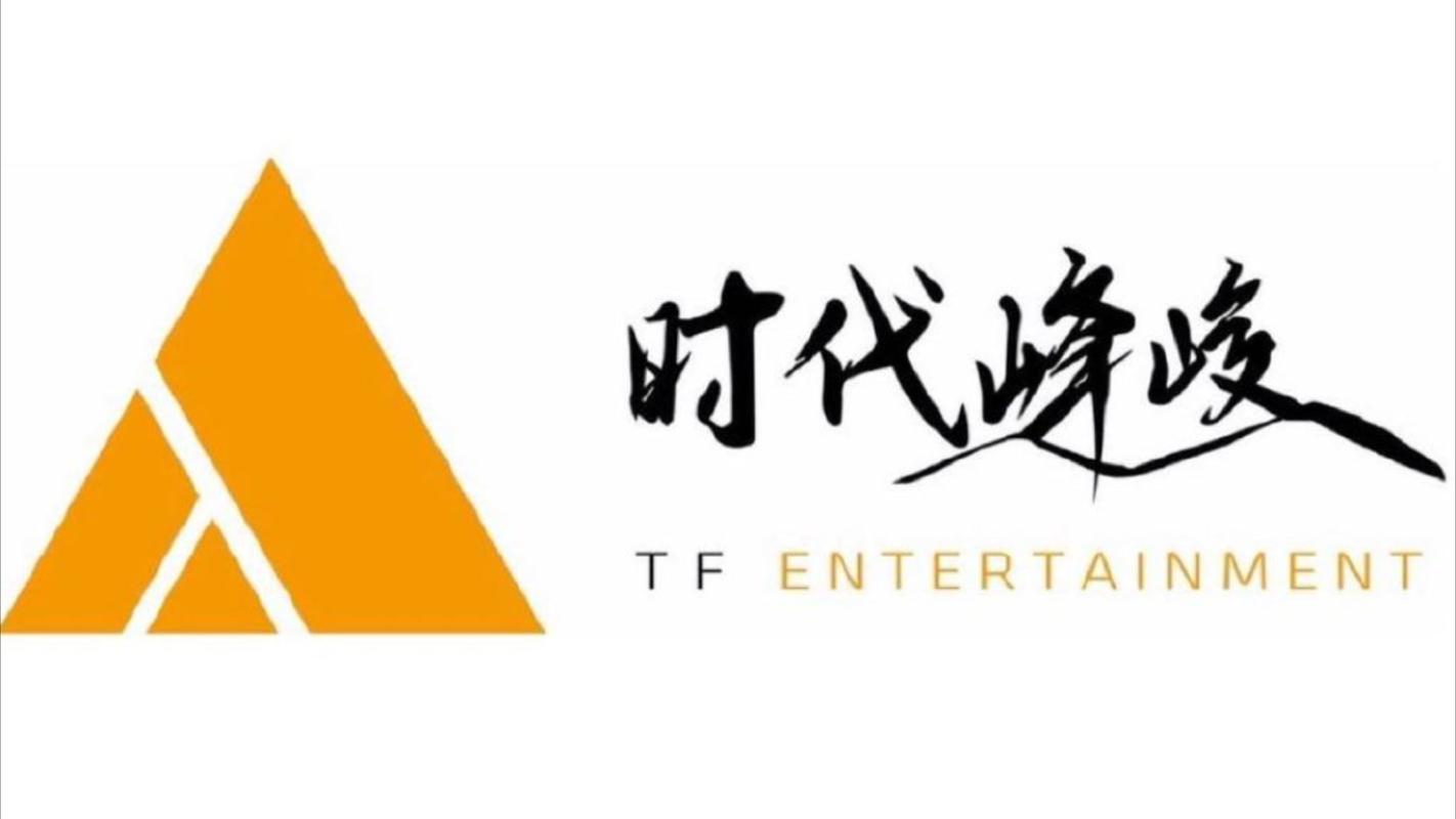 时代峰峻fanclub最新安卓版截图