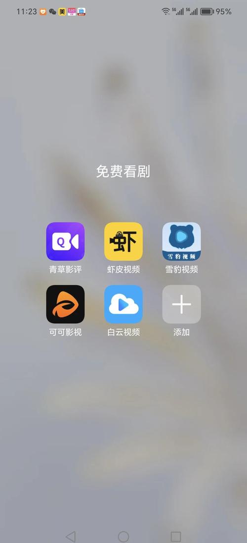看剧吧app免费