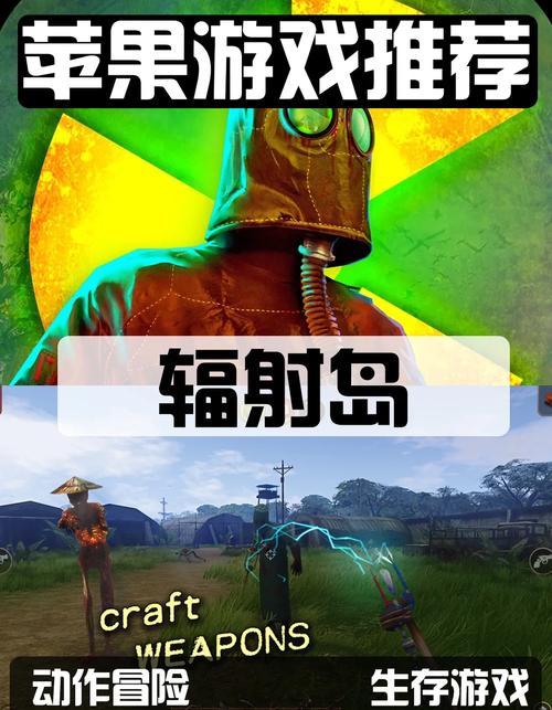 辐射岛中文完整版截图