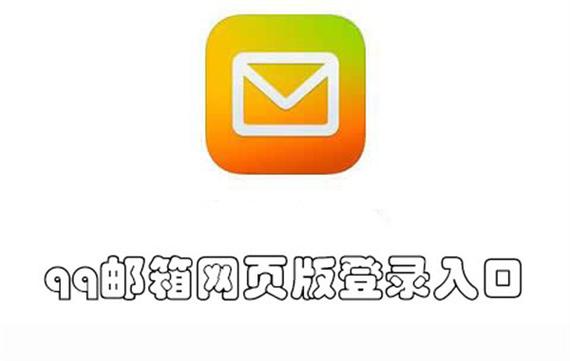 qq邮箱登陆截图