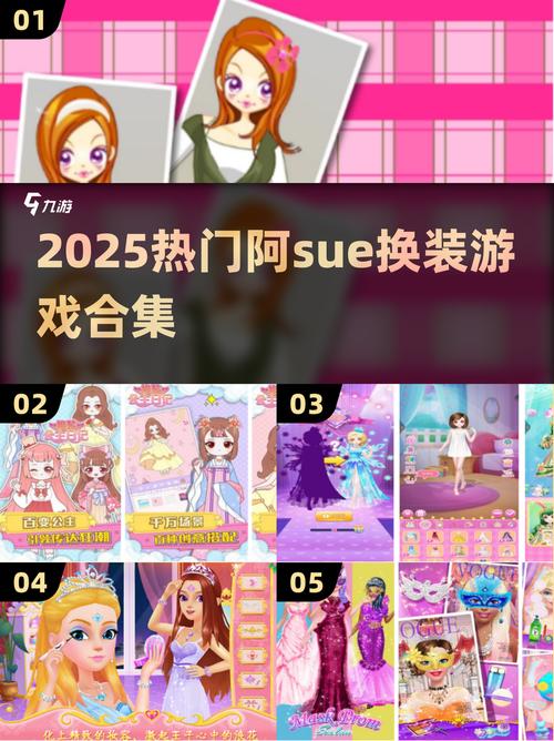 阿sue游戏大全手机版 阿sue系列2025热门手游推荐截图