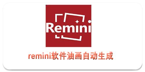 Reminiapp截图