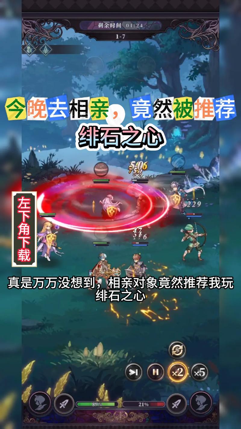 绯石之心手游正版