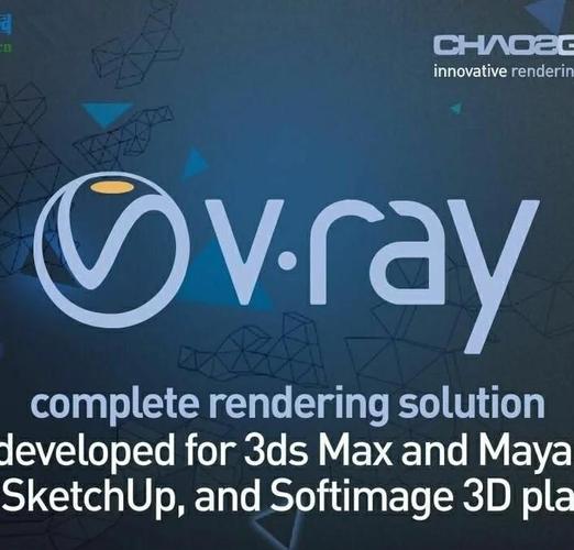 vrayadv1.5rc3渲染器截图