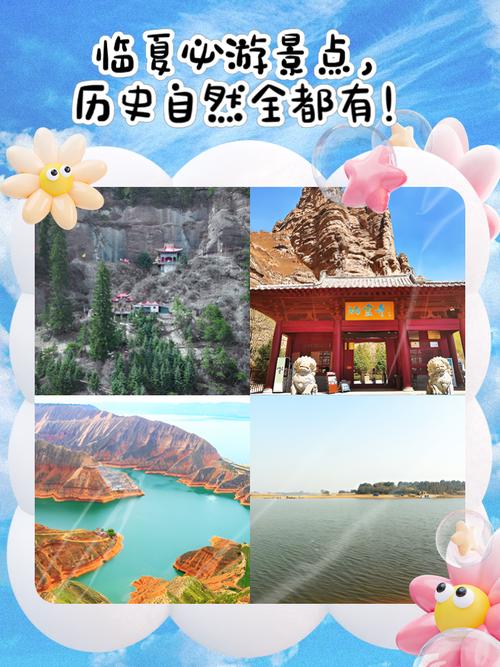临夏旅游景点介绍PPT临夏旅游景点介绍截图