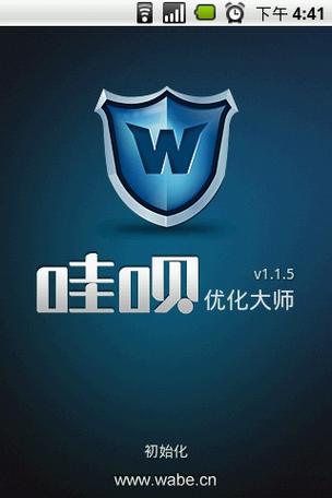 手机优化大师图标