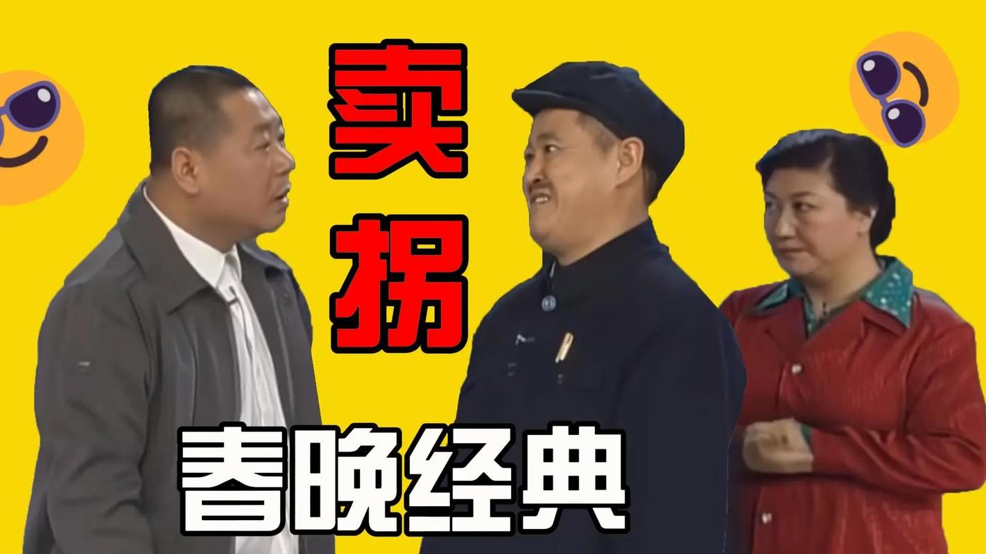 赵本山小品全集高清图标