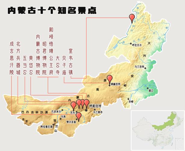 内蒙古景点分布图图标