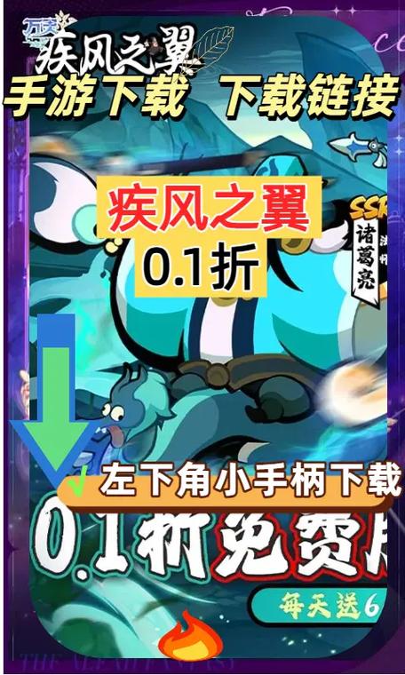 疾风之翼手游免费版