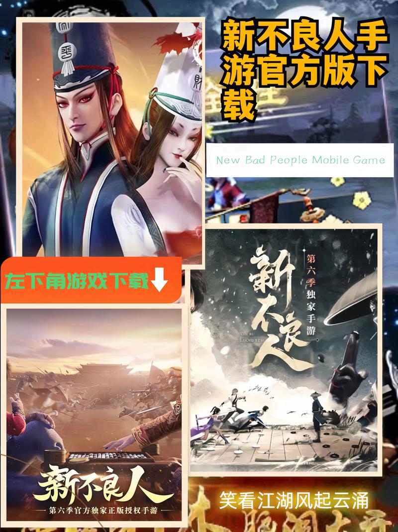 新不良人新不良人攻略大全图标