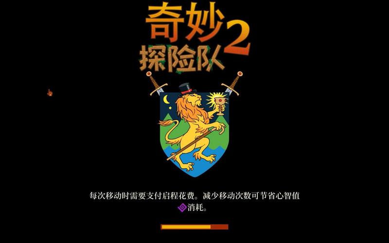 奇妙探险队中文版图标