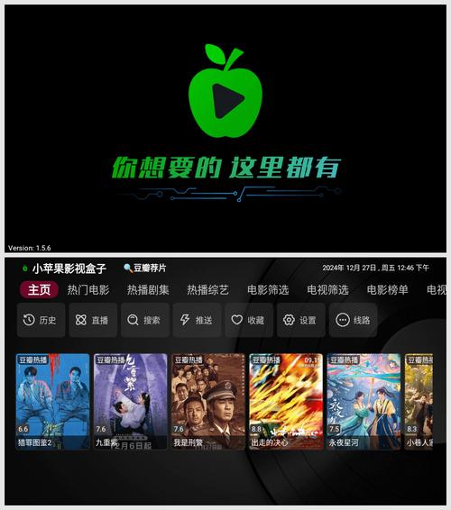 小苹果影视盒子1.5.9最新版本图标