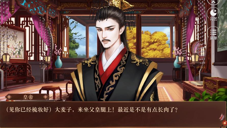 我在古代当公主庄晏清对话攻略庄燕青对话全流程截图
