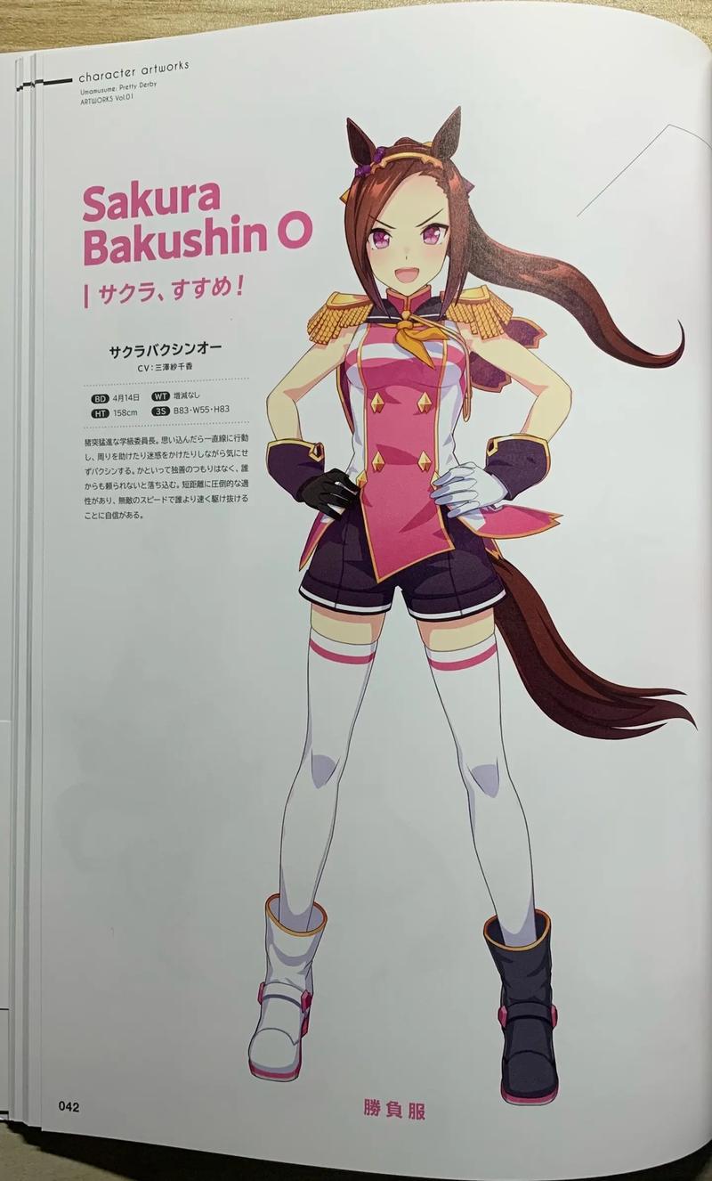 赛马娘樱花赏任务角色选择推荐