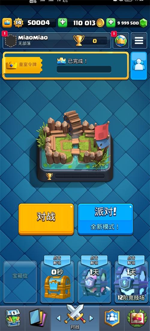 皇室战争官网版(nullamp039sroyale)截图