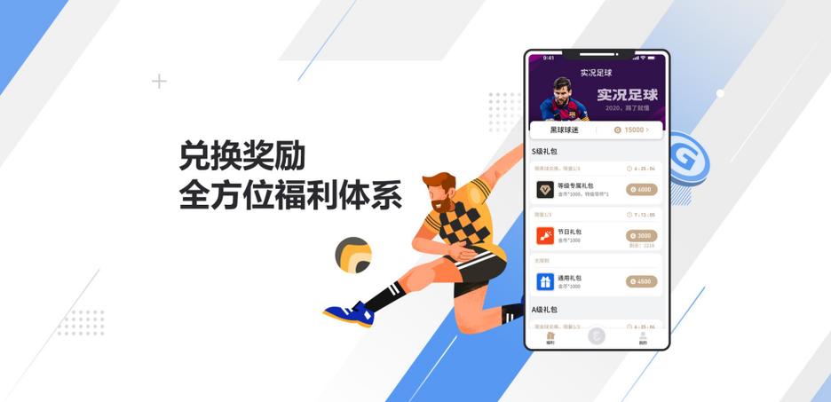 网易易球成名club网易易球成名app 最新图标
