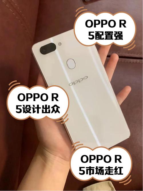 oppor5截图