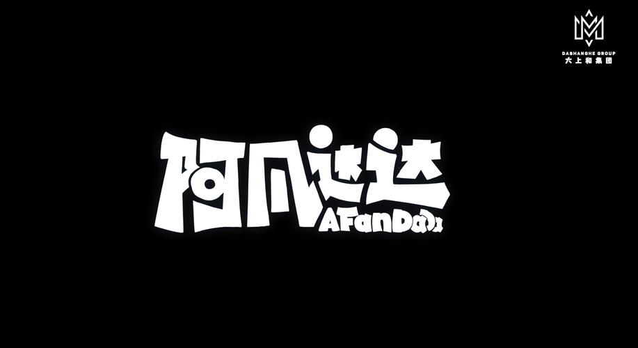 阿凡达