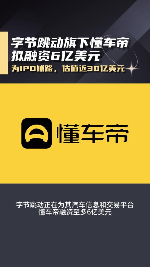 懂车帝APP官方安装截图