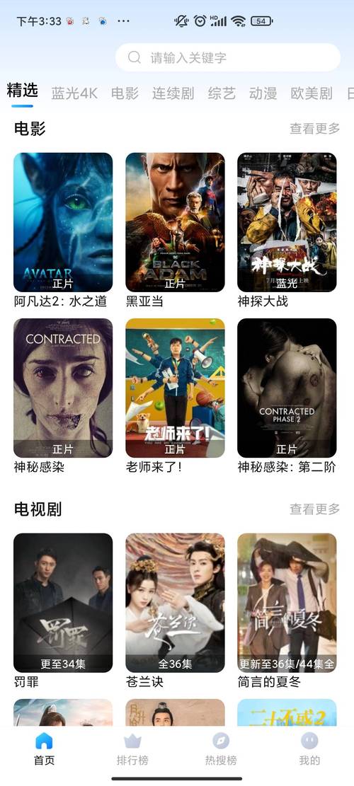 三妹影视app安装2023最新版图标