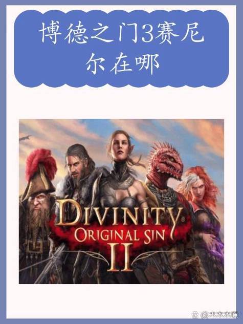博德之门3找到暗夜之歌怎么完成截图