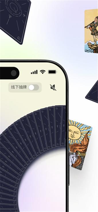 QUIN塔罗牌截图