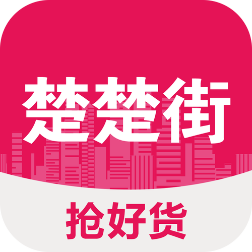 楚楚街app