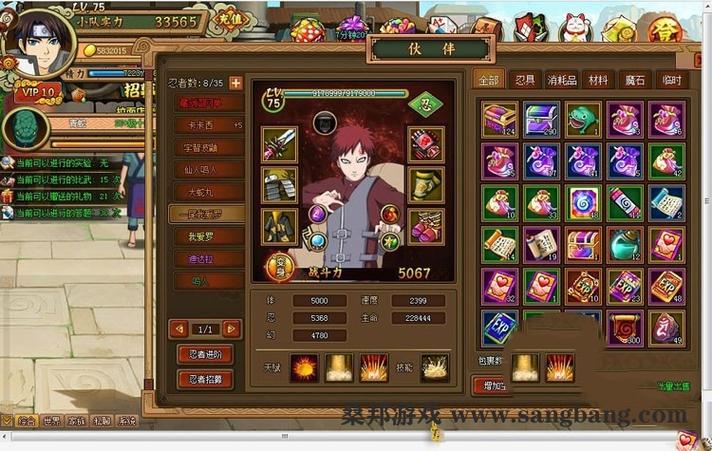 木叶传说官网版