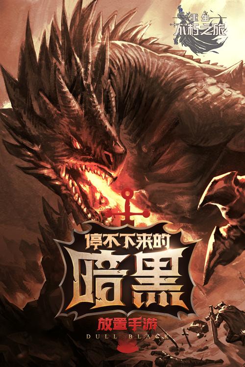 不朽之旅单机版截图