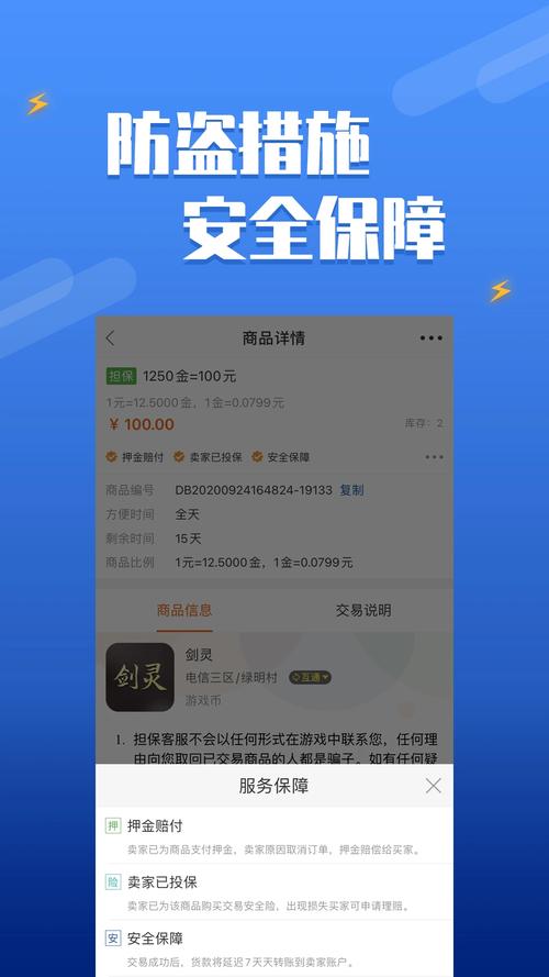 dd373游戏交易平台安卓版免费图标
