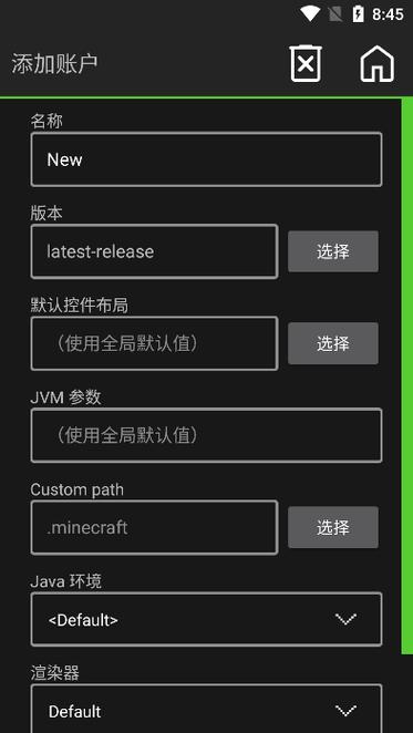 PojavLauncher启动器2025最新版模组图标