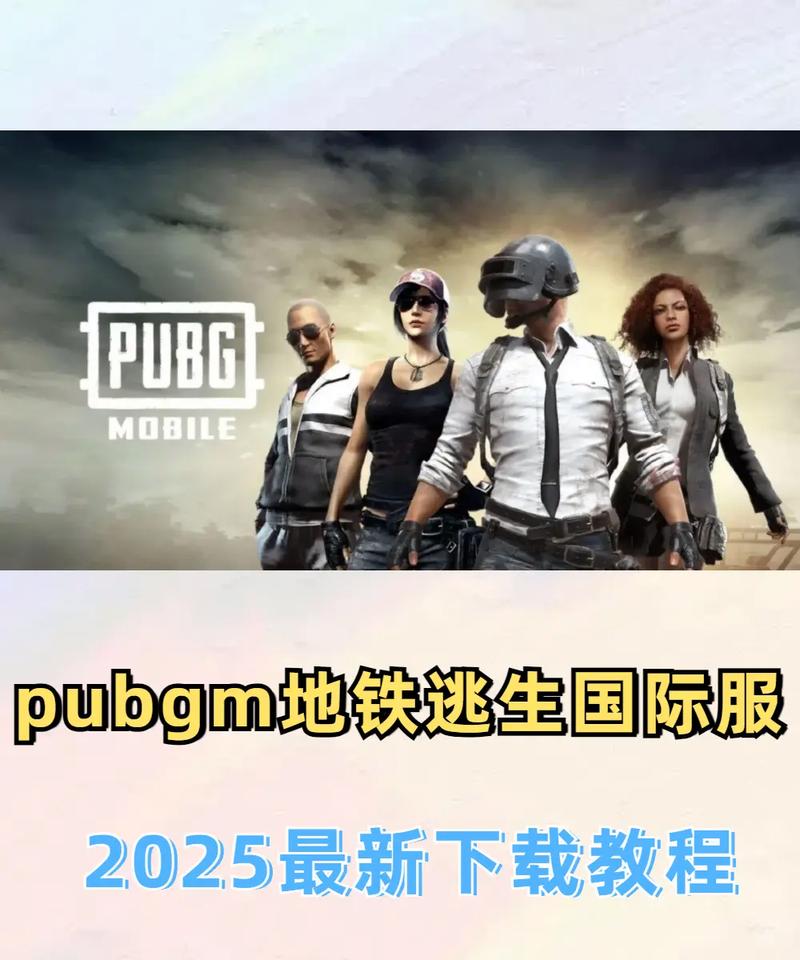 地铁逃生国际服下载pubg官方截图