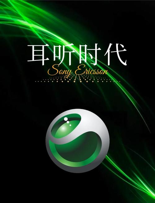 索爱音乐app