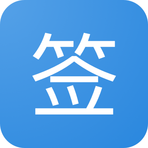 贴吧一键签到截图