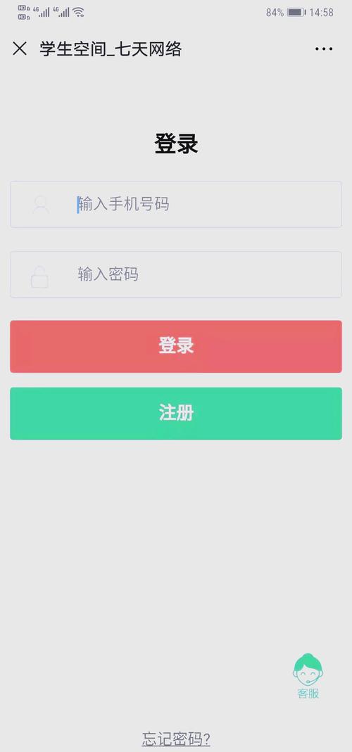 七天网络app查分数截图