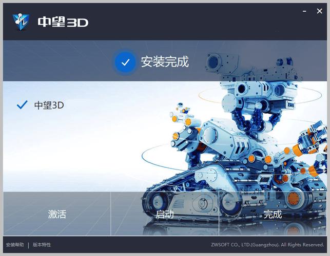 中望CAD2023专业版破解版ZWCAD2023专业图标